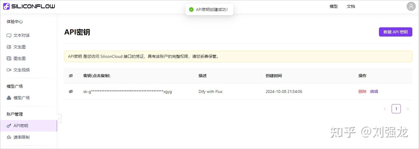 Dify 创建 Flux AI 免费绘图应用 - 知乎