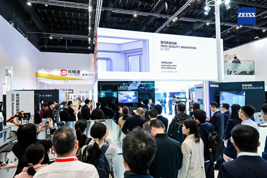 CIMT2025现场播报 | ZEISS ScanPort新品重磅发布，蔡司软件与服务生态赋能精密智造 - 知乎