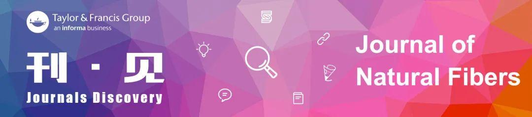 刊·见 | JCR Q1国际期刊Journal of Natural Fibers探索天然纤维的“妙用” - 知乎