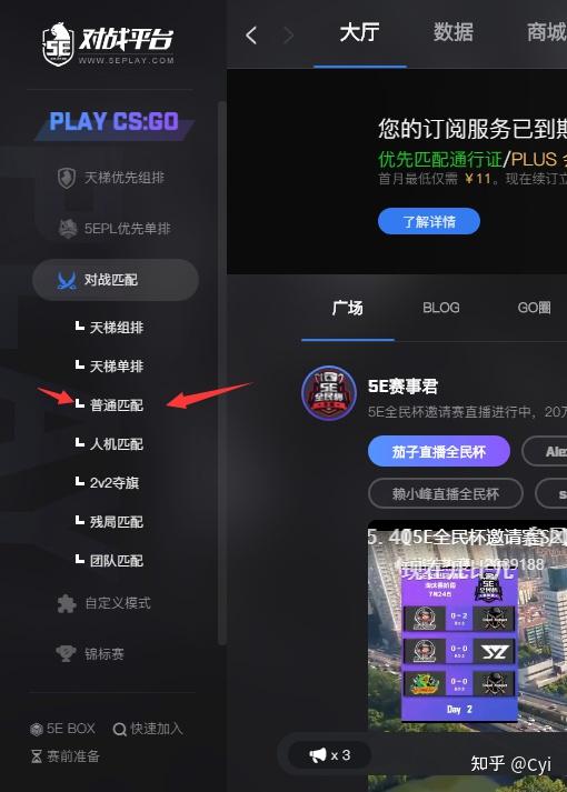 CS:GO下载（纯小白教程）2021.7.24更新5E/B5/完美对战平台 - 知乎