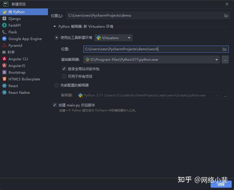 DevNetOps之路--Python虚拟环境配置 - 知乎