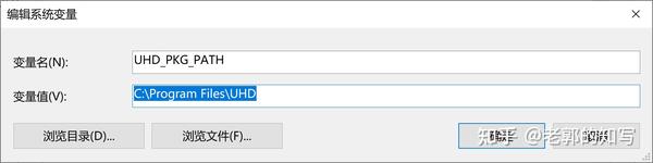 USRP学习之旅01—window下安装GNU Radio和UHD - 知乎