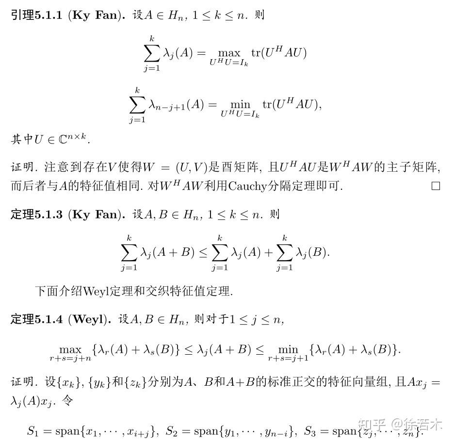 Hermite矩阵的特征值 - 知乎