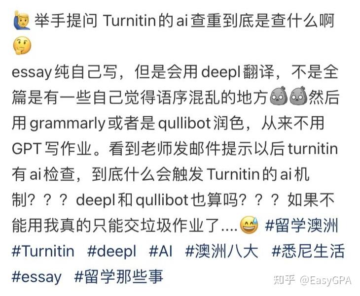只用了DeepL也会被检测出来？Turnitin检测AI新系统Q&A！ - 知乎