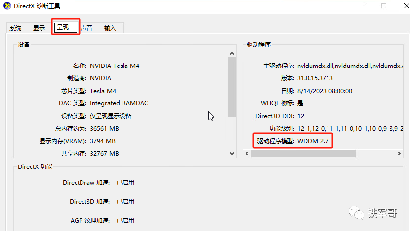 切换到WDDM模式，Tesla M4可以用于本地显示输出了！ - 知乎
