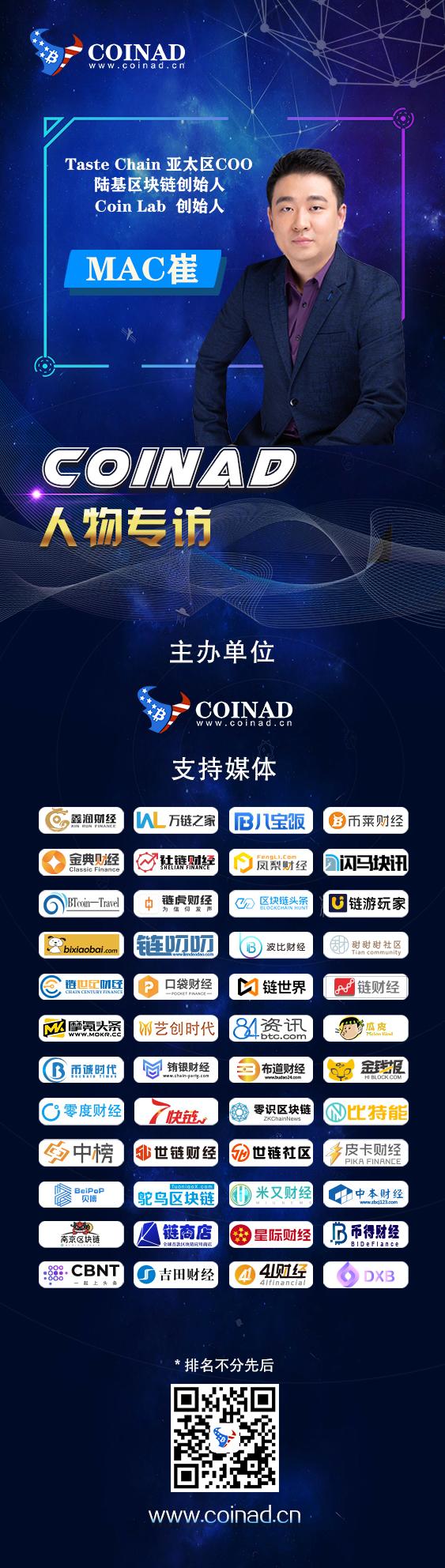 【Coinad网站人物专访】 - 知乎