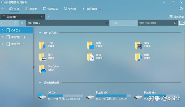 RX-Explorer 使用体验：一款实用的 Windows 资源管理器 - 知乎