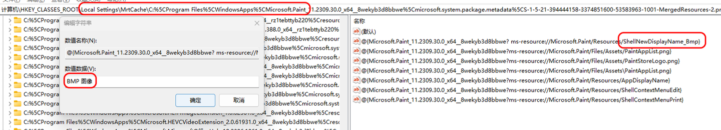 删除WIN11 右键 新建菜单中“BMP图像” - 知乎