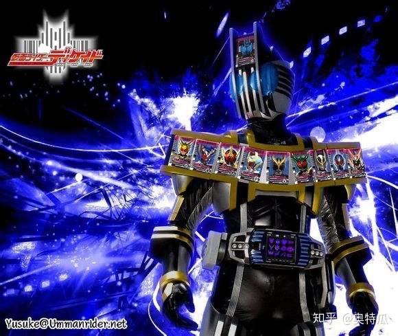 decade在假面骑士里面是什么地位？ - 知乎