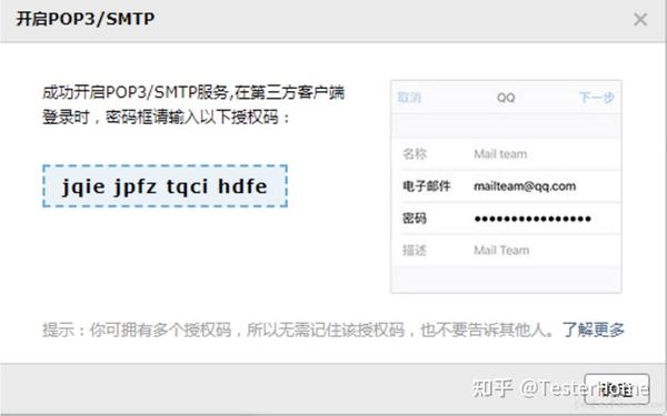 常见邮箱开启 SMTP 服务及 Python 发送 email 详细说明 - 知乎