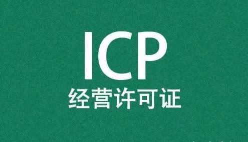 ICP备案流程概述 - 知乎