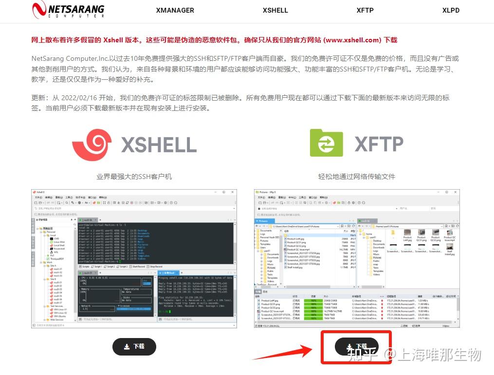Xftp：本地文件和远程服务器文件互传 - 知乎