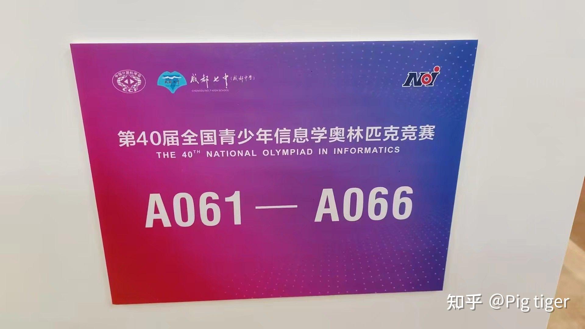 如何评价 NOI2023？ - 知乎