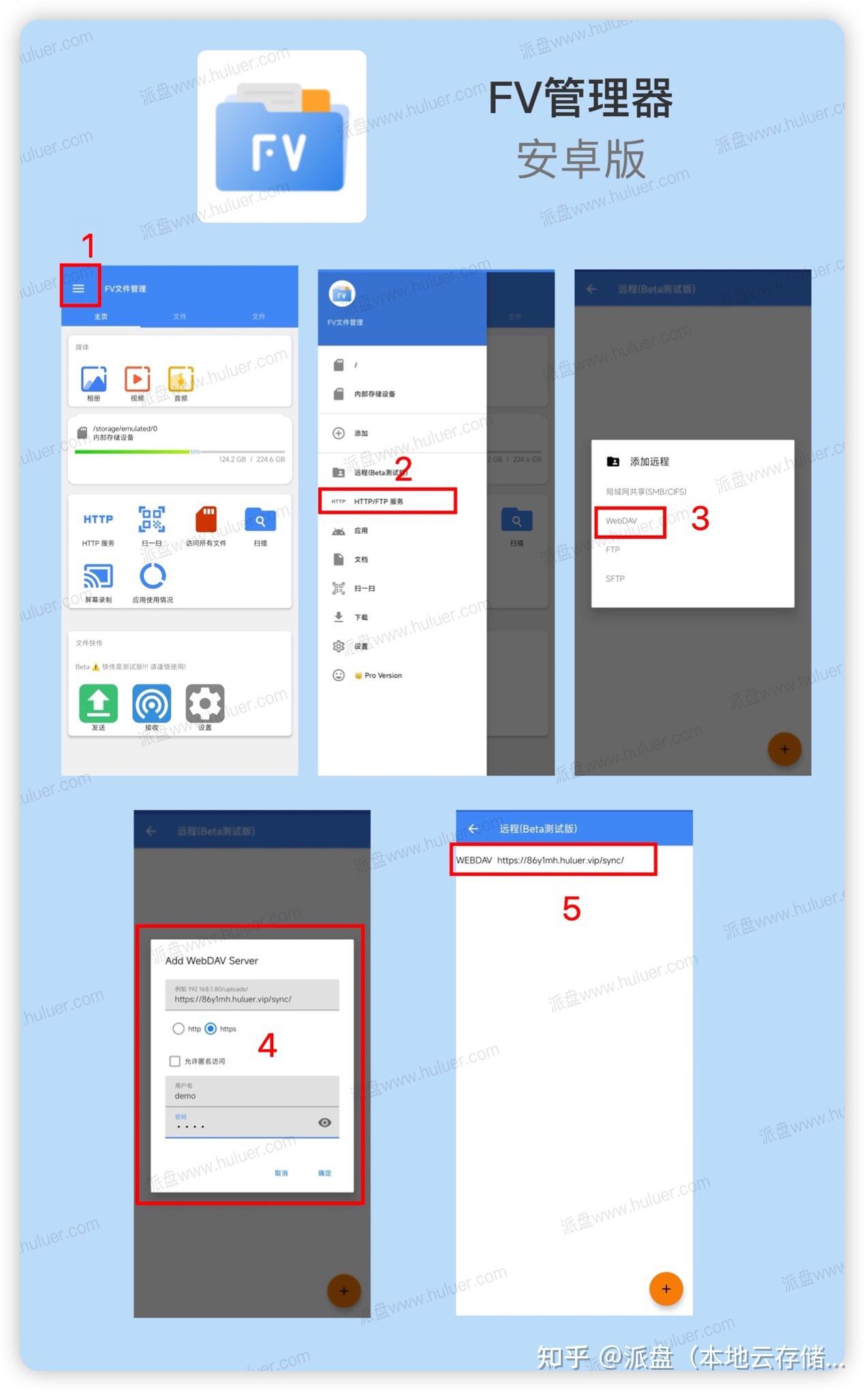 WebDAV之π-Disk派盘 + FV管理器 - 知乎