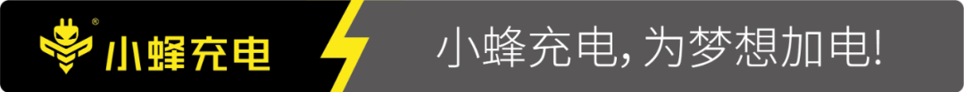 小蜂充电:如何建充电站 一篇全搞定 知乎