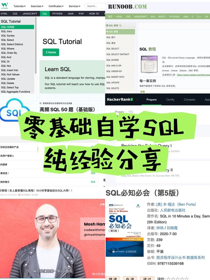 自学SQL必备宝藏网站分享｜零基础快速入门 - 知乎