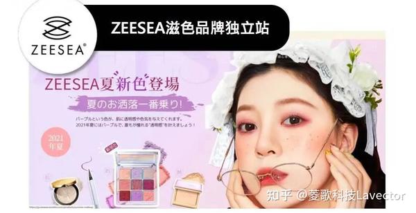 美妆趋势深度洞察 | 联名世界级艺术IP、横扫日本美妆界，滋色不止天生出色 | 美妆数据分析 - 知乎