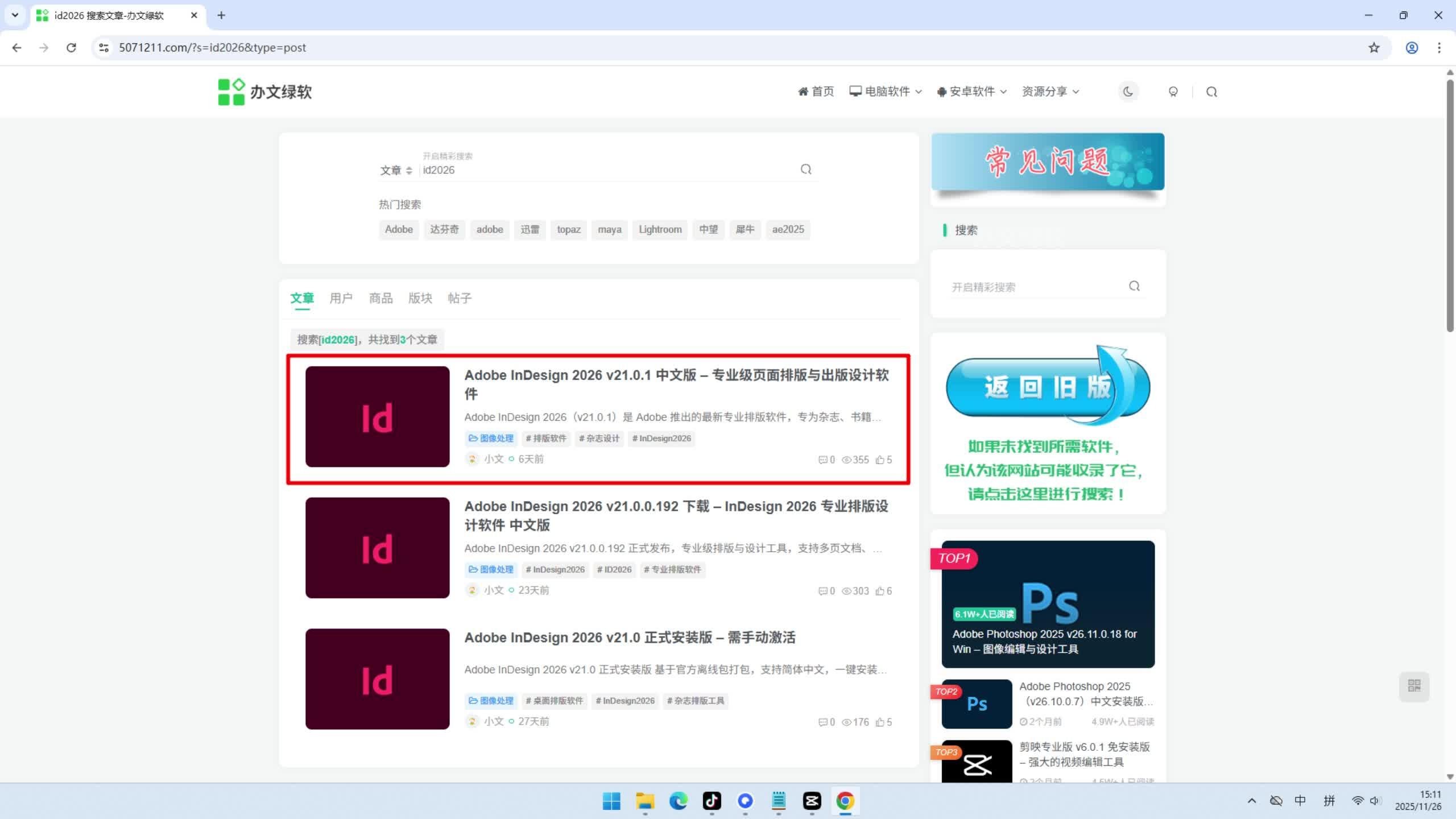 Adobe InDesign 2026 v21.0.1 中文版 – 专业级页面排版与出版设计软件 - 知乎