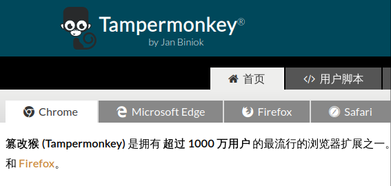 给 Tampermonkey 正名 - “我叫篡改猴” - 知乎