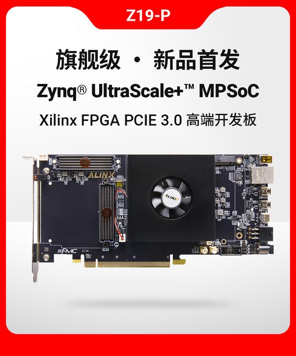 【旗舰级·新品发布】ALINX Xilinx Zynq UltraScale+ MPSOC XCZU19EG FPGA开发板 - 知乎