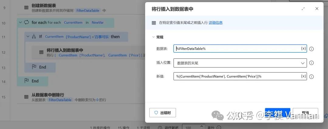 Power Automate Desktop : DataTable 数据表筛选 - 知乎
