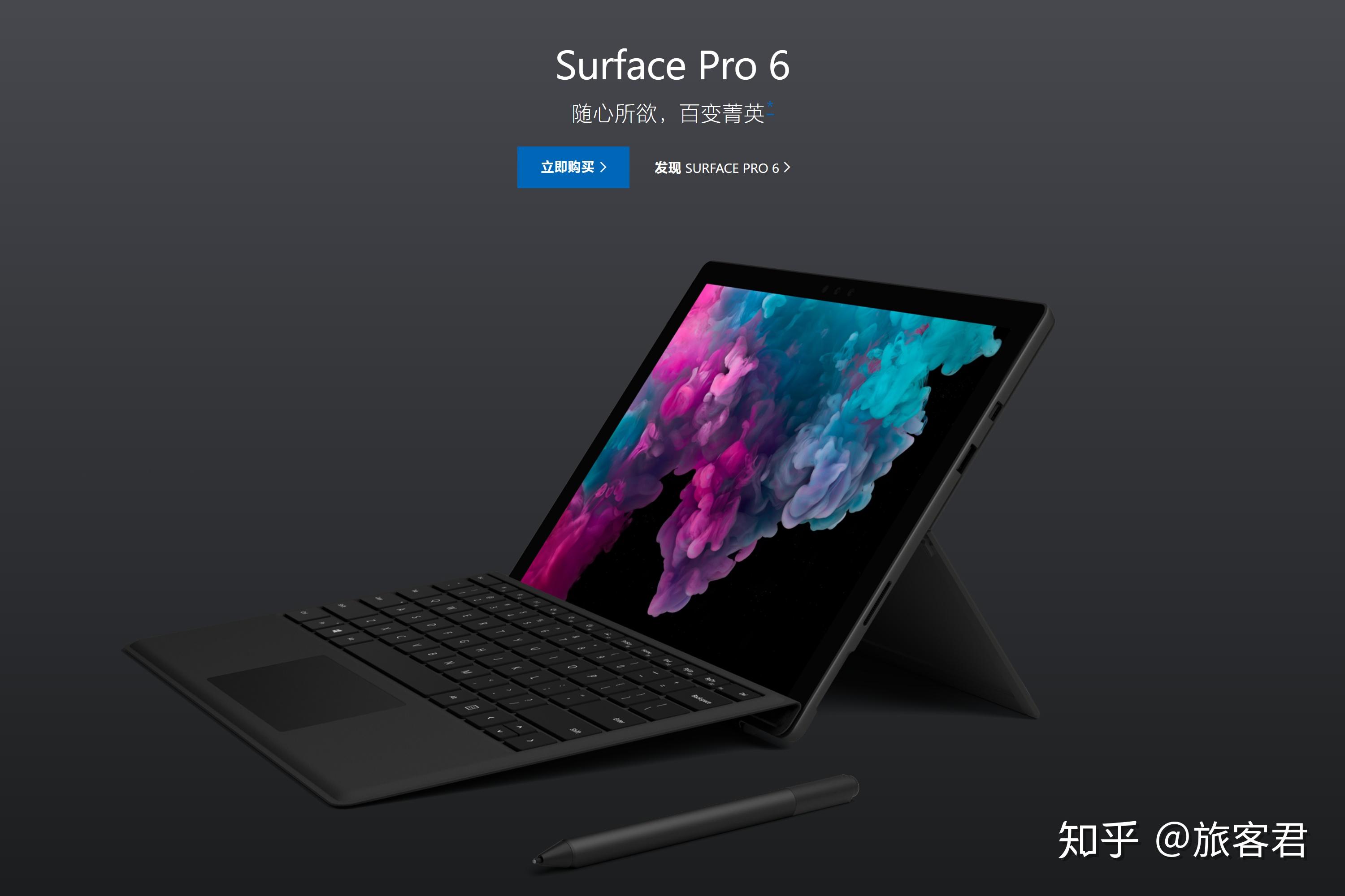 微软（Microsoft）Surface 系列有什么区别吗？ - 知乎