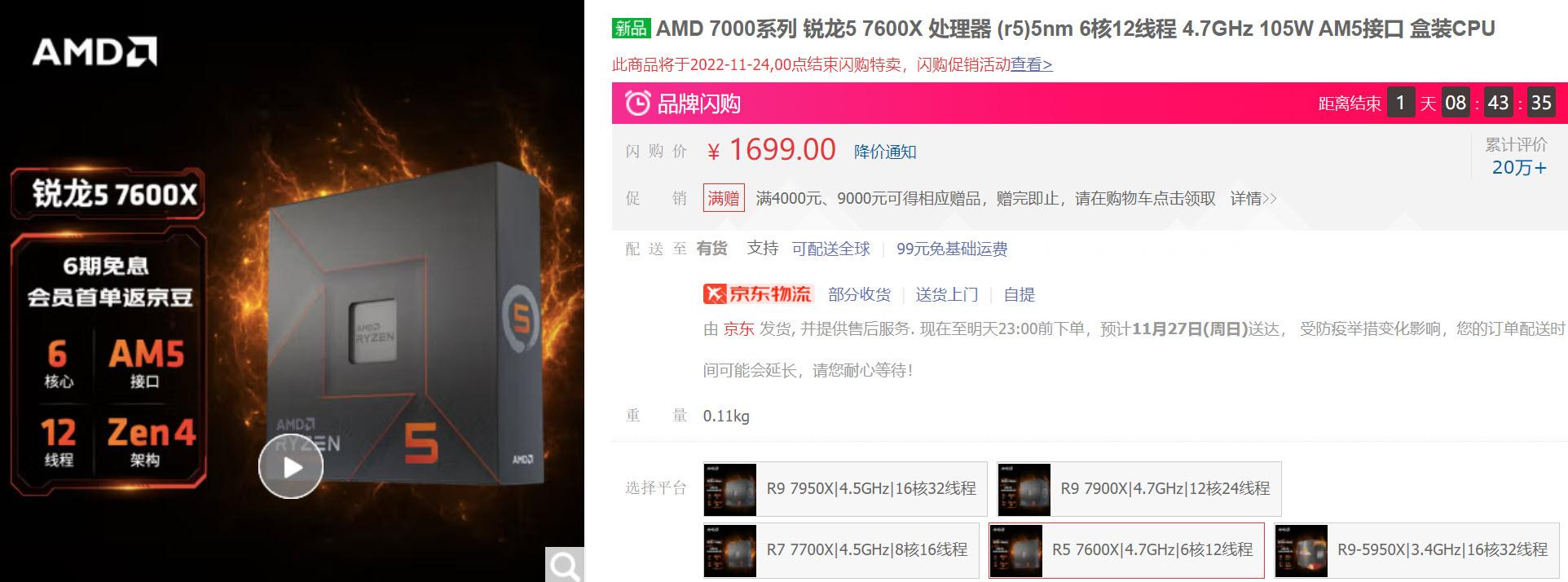 AMD强行YES！AMD锐龙7000X处理器全球降价，国行跟进围观神仙打架 - 知乎