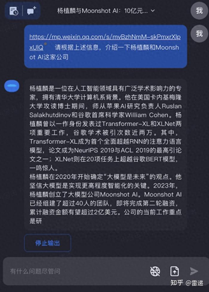Moonshot AI亮相：发布支持20万字输入的千亿参数LLM产品 - 知乎