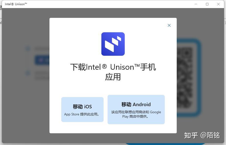Intel® Unison™使用指南 - 知乎
