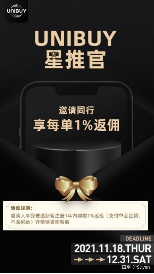 UNIBUY 奢批全球奢侈品分销平台，90%奢侈品代购、买手都在用的供货平台 - 知乎