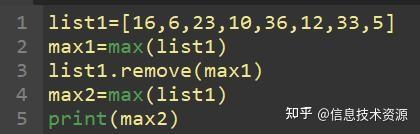 使用Python从列表中输出第二大数值的多种方法 - 知乎