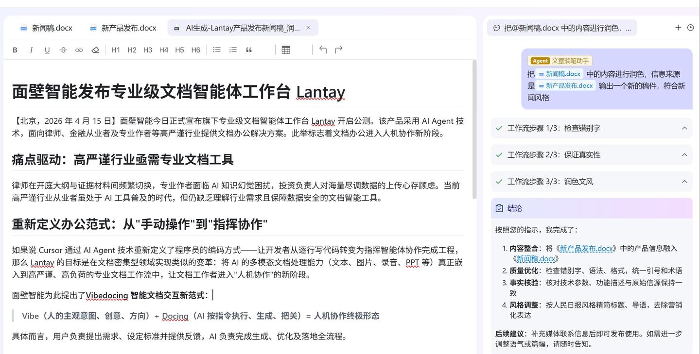 24小时深度体验Lantay：115篇论文丢进去，直接写成万字综述 - 知乎