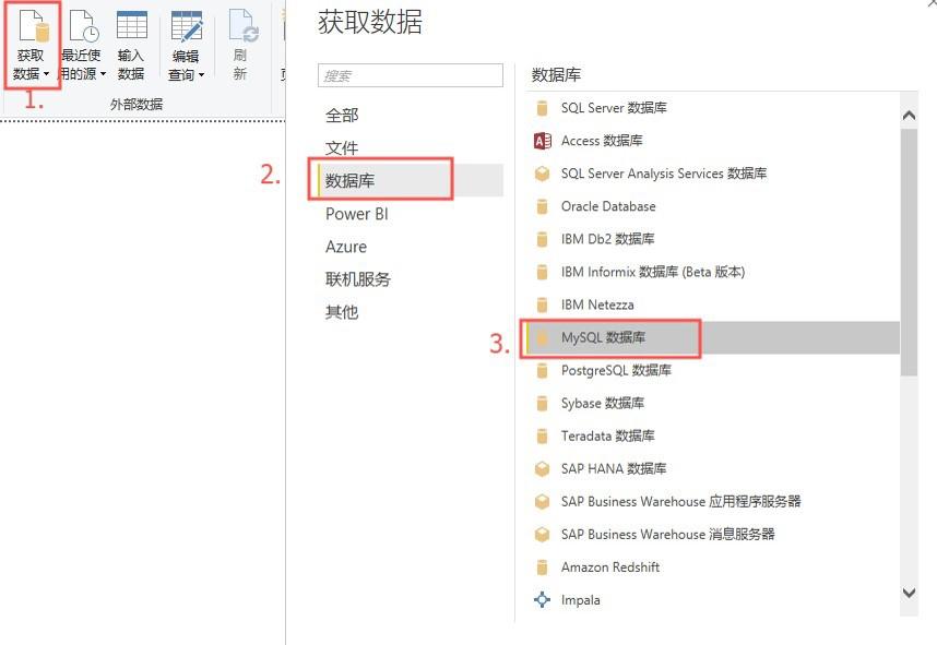 如何使用Power BI连接MySQL - 知乎