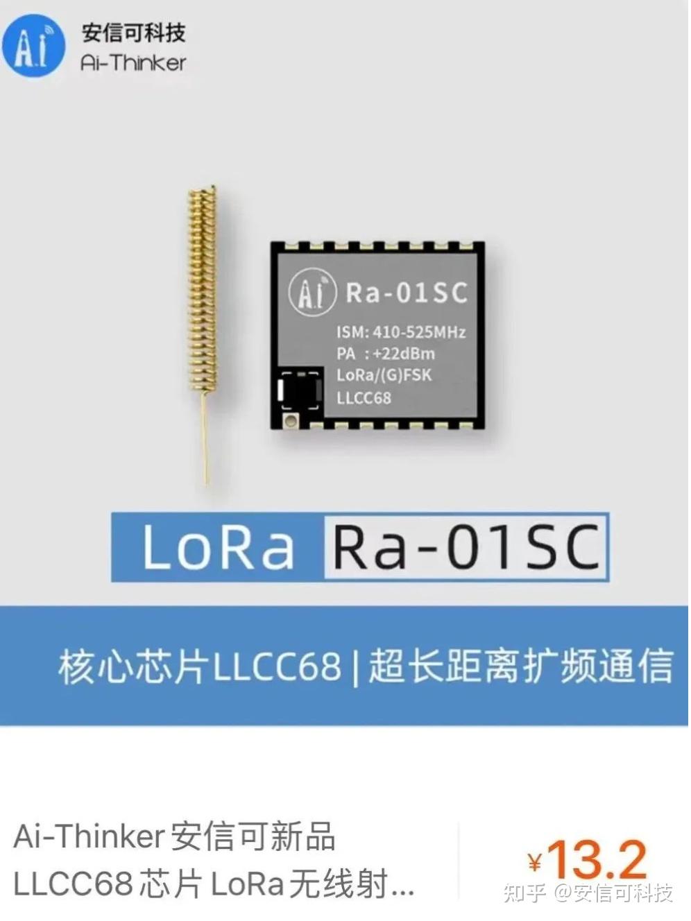 必看！这份安信可LoRa和LoRaWAN系列模组选型干货来啦！ - 知乎
