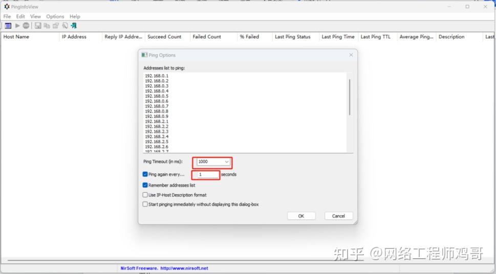 推荐一款非常强大的批量Ping测试工具-PingInfoView - 知乎