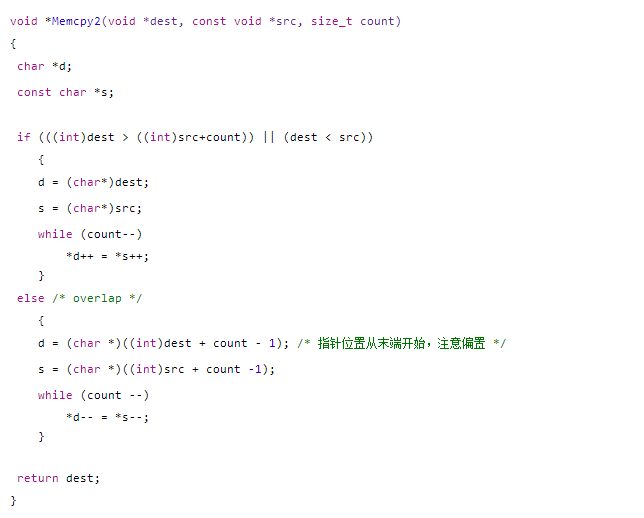 内存拷贝函数 memcpy 的原理及实现 - 知乎