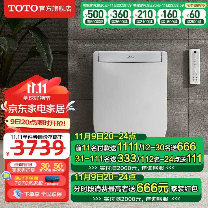 2025年11月最新TOTO智能马桶盖推荐（内含TOTO各个机型详细功能对比）toto智能马桶盖哪款好？