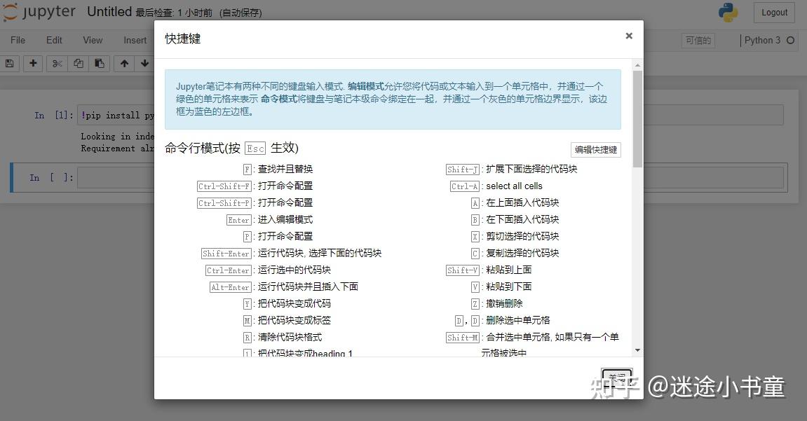 10个jupyter notebook使用技巧 - 知乎