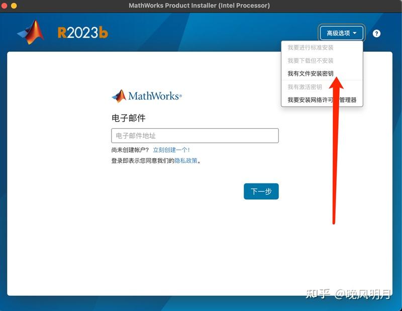 Mathworks Matlab R2023b Mac版安装包下载及详细安装教程 - 知乎