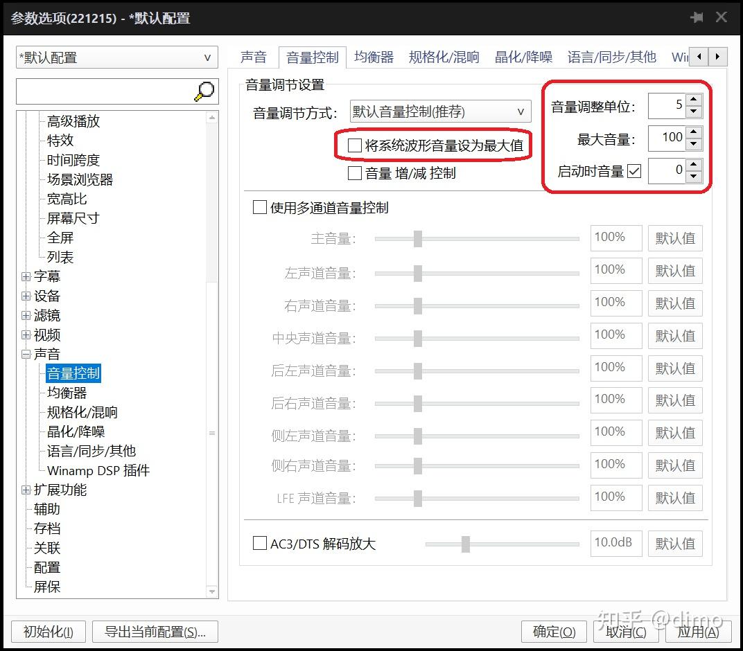 Potplayer详细教程:入门使用&进阶操作技巧指南 - 知乎