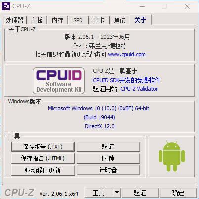 171-CPUID CPU-Z中文版-CPU检测工具 2.06.1 - 知乎