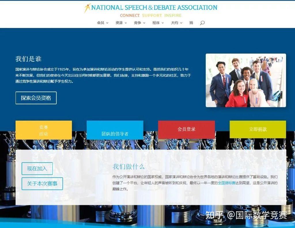 萌新入门说明书——NSDA全美演讲与辩论联赛 - 知乎
