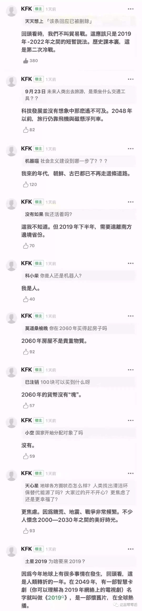 KFK2060预言 - 知乎