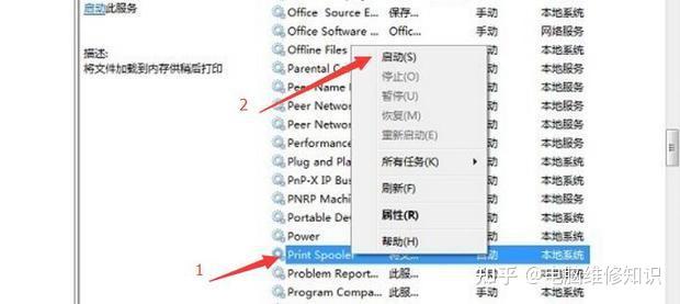 电脑无法启动print spooler服务怎么办 - 知乎