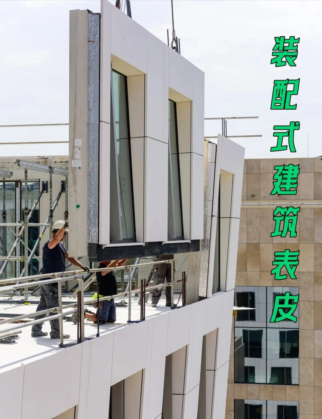 什么是装配式建筑？有哪些特点？ - 知乎