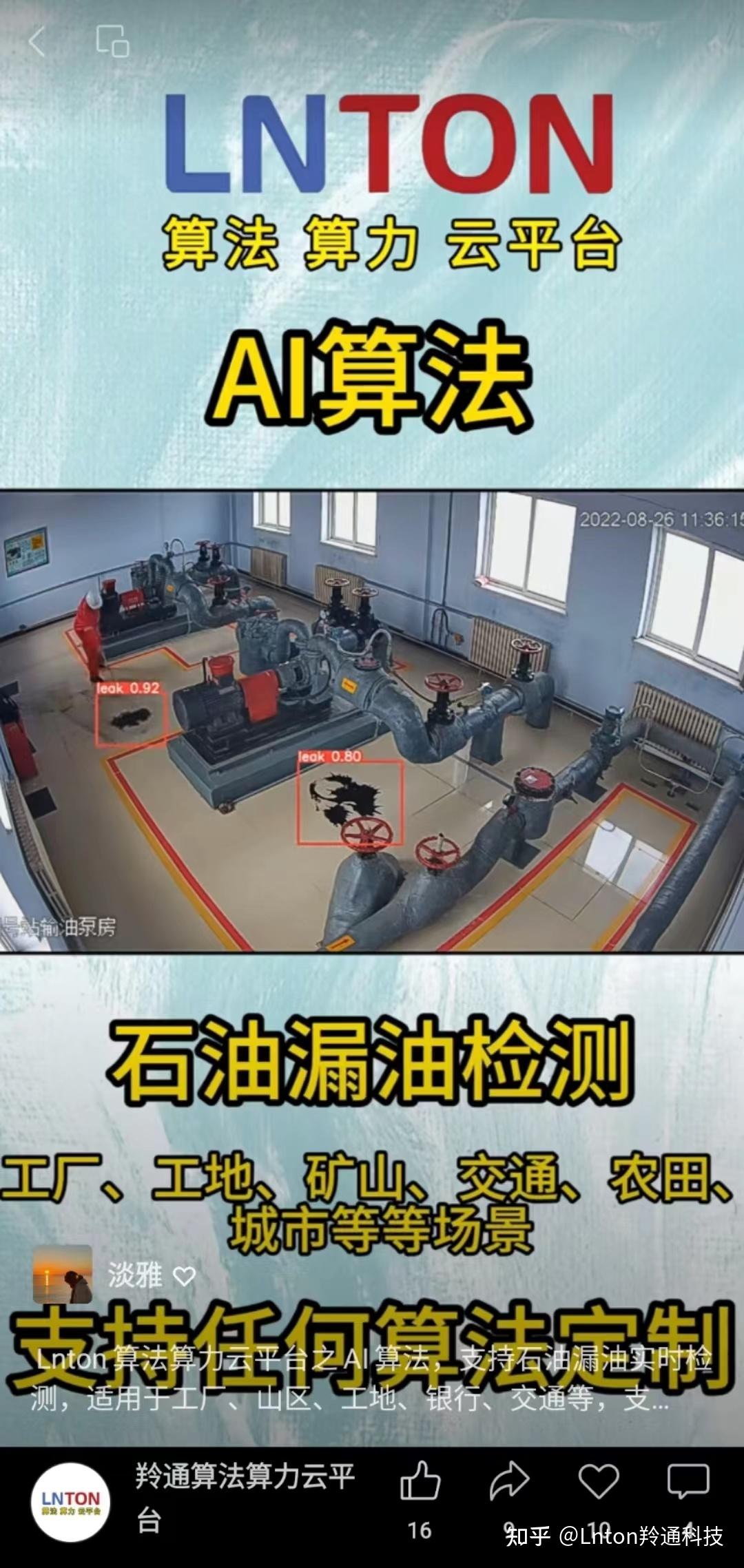 Lnton羚通视频算法算力云平台【PyTorch】教程：torchvision 目标检测微调 - 知乎