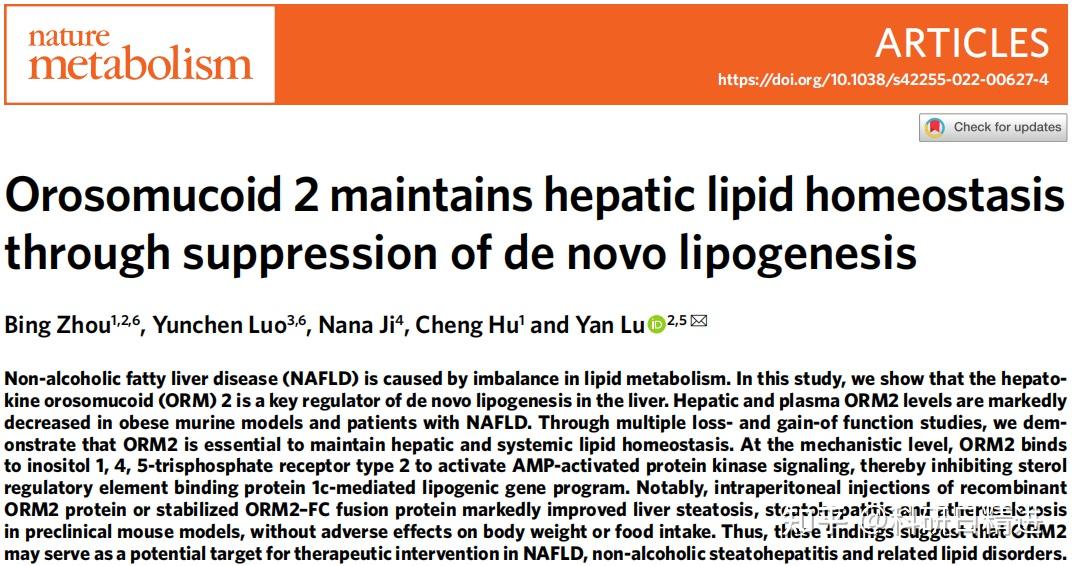 Nature metabolism丨肝脏因子ORM2通过抑制脂肪从头生成维持肝脏脂质稳态 - 知乎