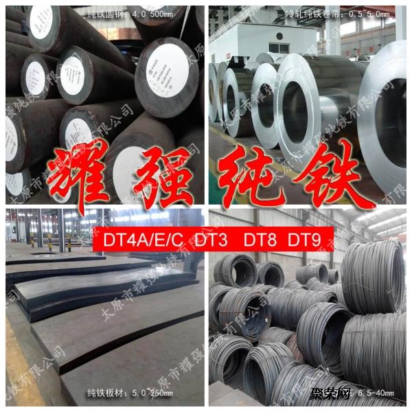 DT4纯铁硬度？纯铁矫顽力？纯铁磁感强度？ - 知乎