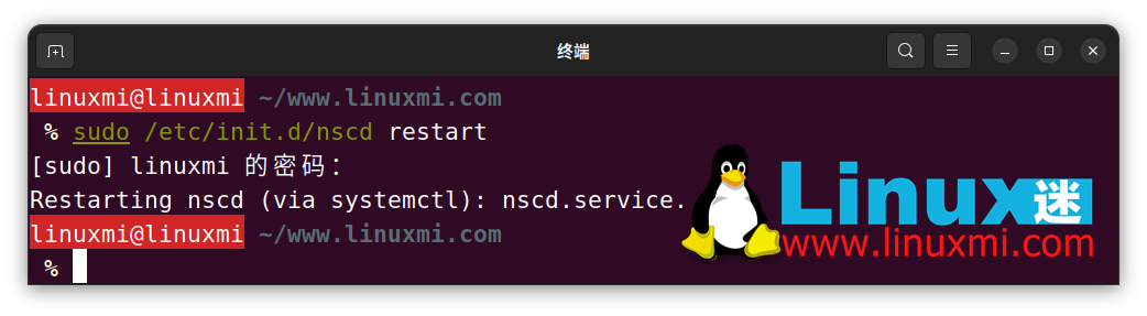 你真的会在 Linux 上查看和刷新 DNS 缓存吗？ - 知乎