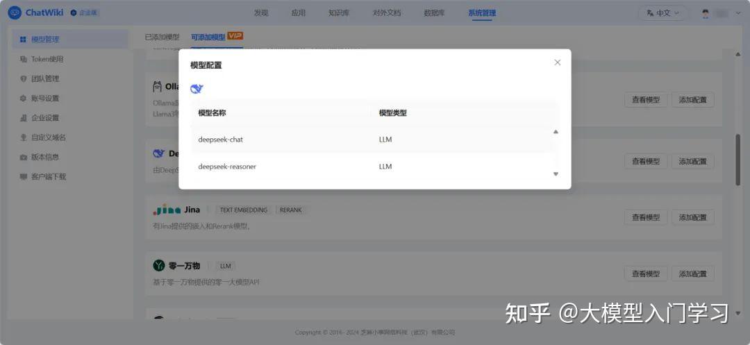 GraphRAG chatwiki开源本地部署，支持DeepSeek接入微信聊天机器人！ - 知乎